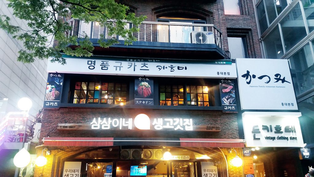 Restaurant japonais spécialisé dans le gyu-katsu & suteki-don